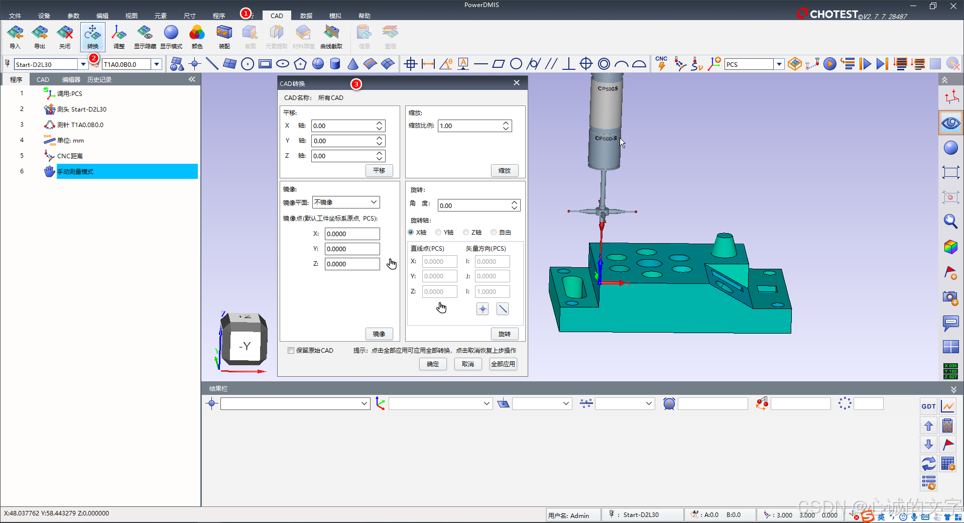 PowerDMIS:CAD模型转换-CSDN博客