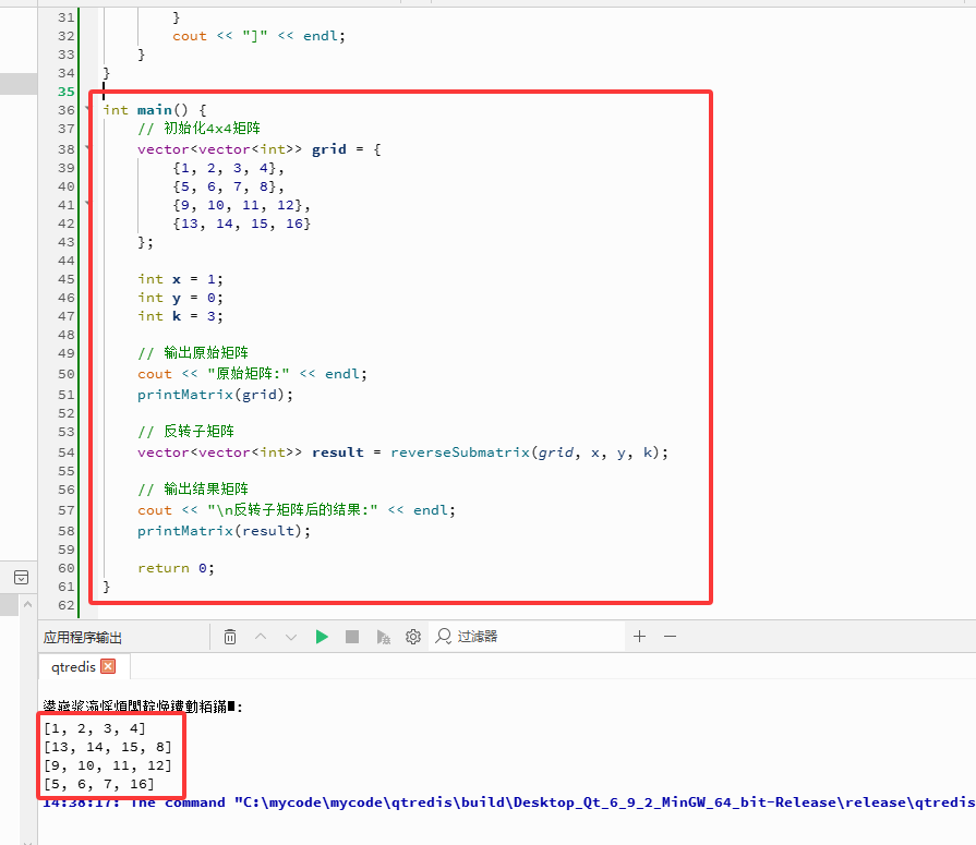2026-01-12：垂直翻转子矩阵。用go语言，给你一个大小为 m × n 的整数矩阵 grid，和三个整数 x、y、k。x、-云社区-华为云