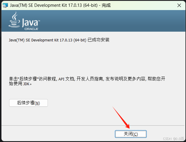 Windows安装Java17_java 17下载-CSDN博客