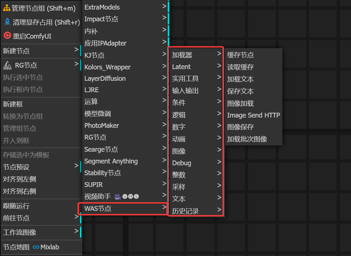 【ComfyUI专栏】ComfyUI WAS-Node-Suite自定义节点_was-node-suite-comfyui-CSDN博客