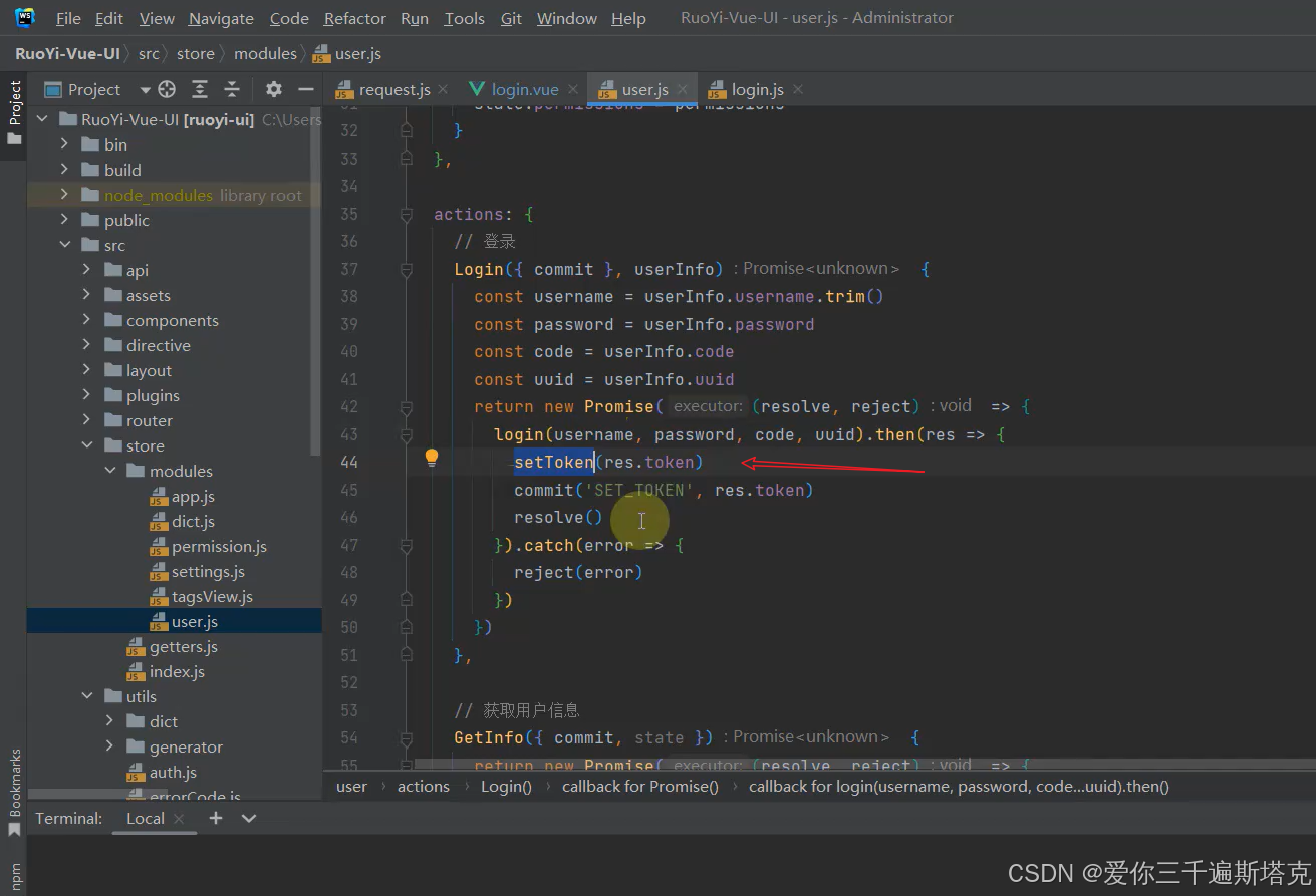 若依修改，前端流程，login--＞user.js--login.js，Ctrl + 鼠标右键点击login进入下一个请求，在user.js中token塞了进去，用setToken_若依 ...