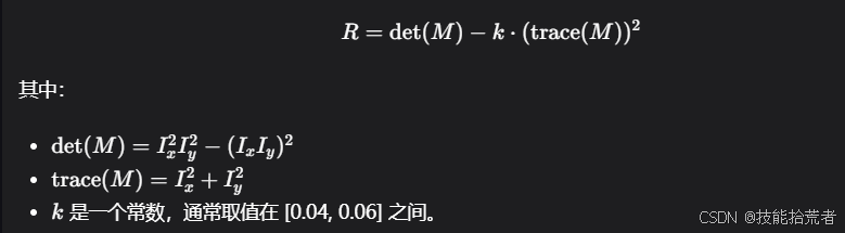61-OpenCVSharp —-Cv2.CornerHarris() 函数功能（Harris 角点检测算法）详解-CSDN博客