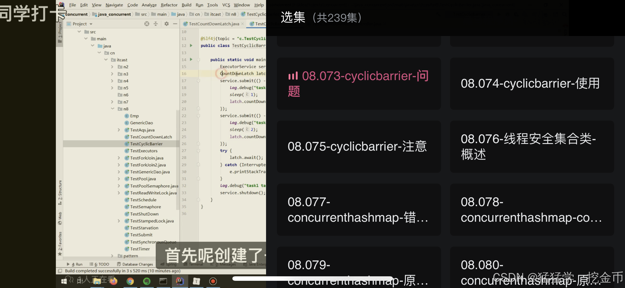 08.073-cyclic barrier 循环 栅栏_循环栅栏cyclicbarrier的使用及原理-CSDN博客