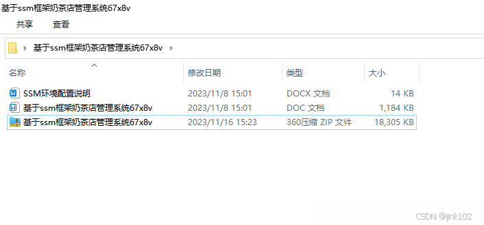 ssm/java/node/python/php基于ssm框架奶茶店管理系统【2024年毕设】-CSDN博客