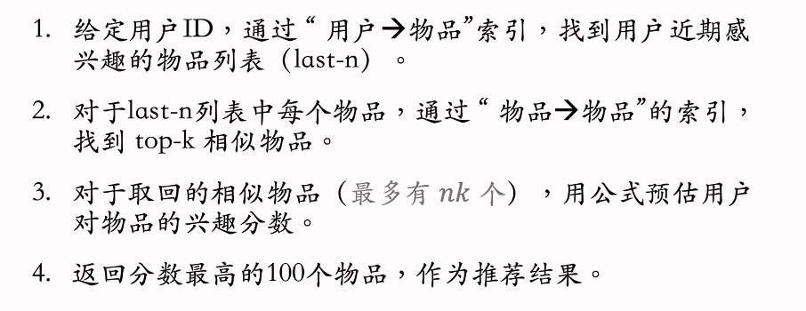 大数据算法学习：ItemCF（基于物品的协同过滤）-CSDN博客
