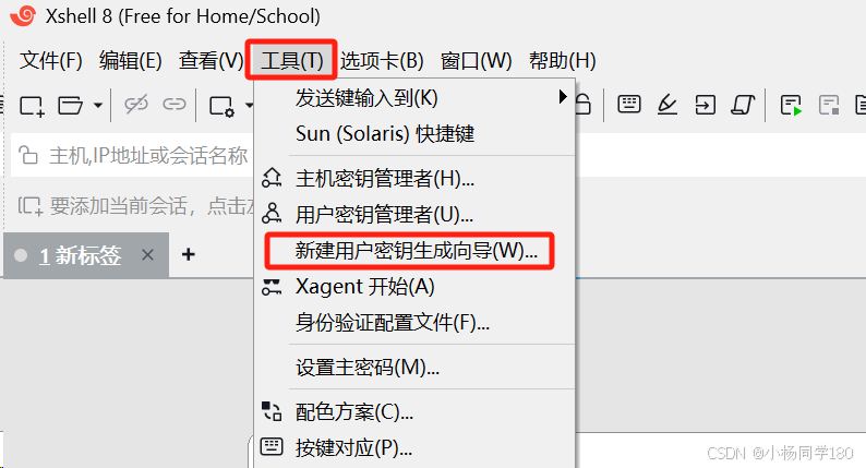 使用 Xshell 8 进行 Linux 服务器公钥私钥登录_xshell8产品密钥-CSDN博客
