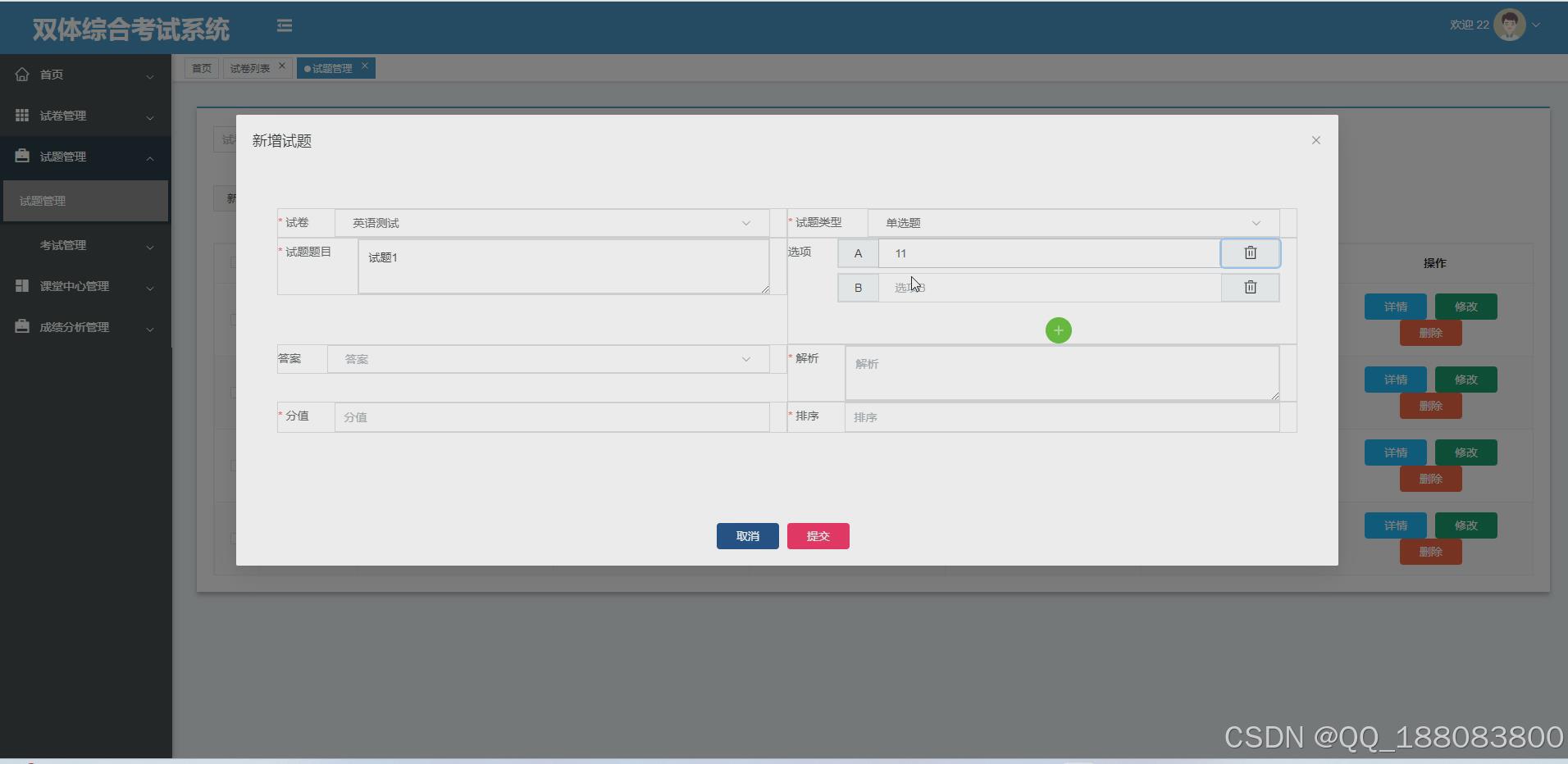 Node.js+vue3考试成绩分析系统_nodejs+vue学生考试成绩数据分析与可视化系统vscode-CSDN博客
