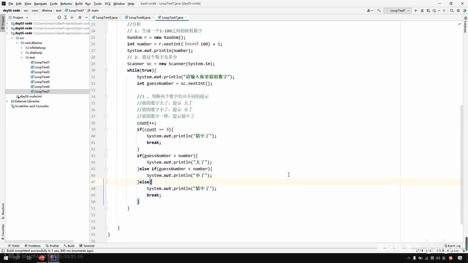java学习-day05-CSDN博客