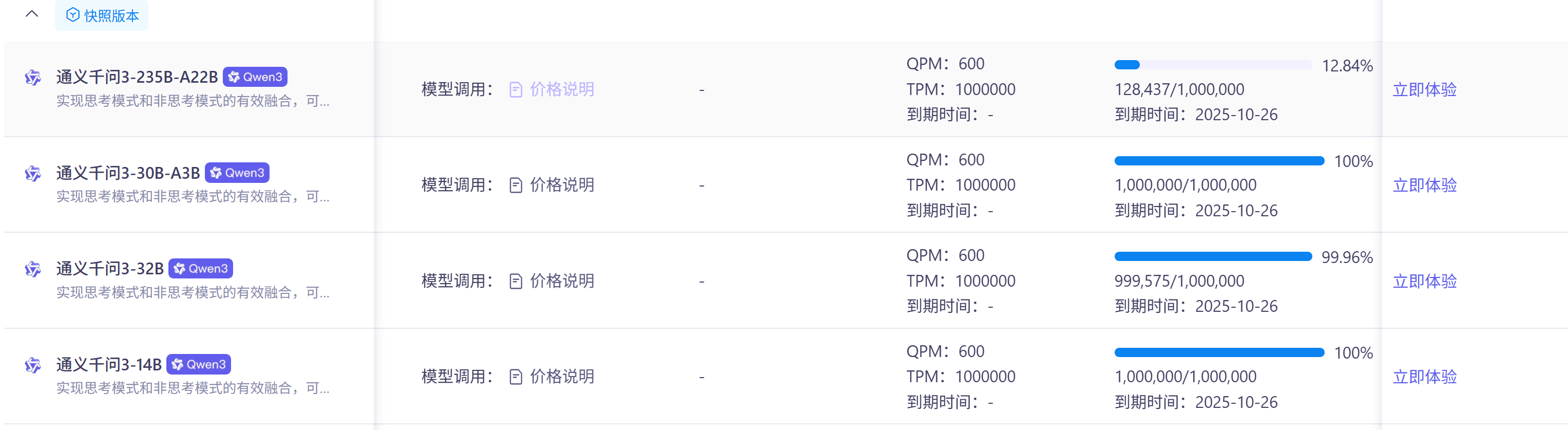 Qwen3官方百炼API调用保姆级教程_qwen api-CSDN博客
