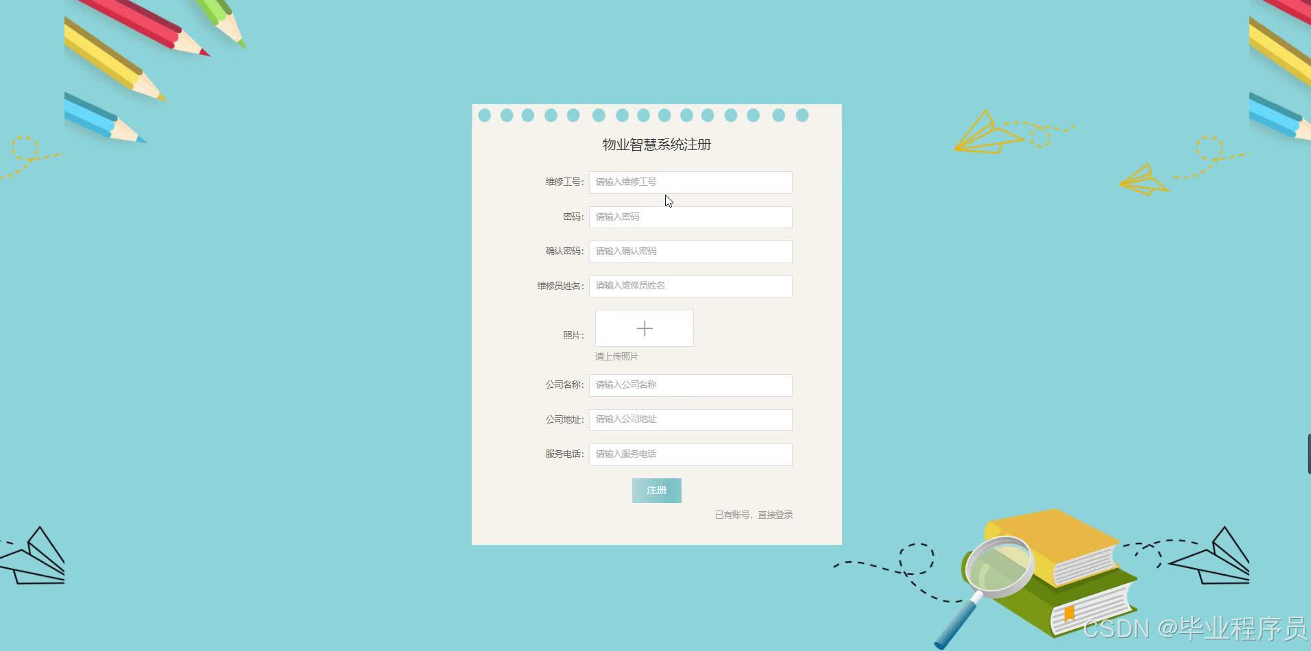 基于springbootjava物业智慧系统java物联网项目的智慧楼宇 Csdn博客