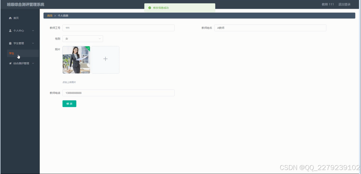 基于java Ssm Springboot学生班级综合测评管理系统(源码文档运行视频讲解视频) Csdn博客