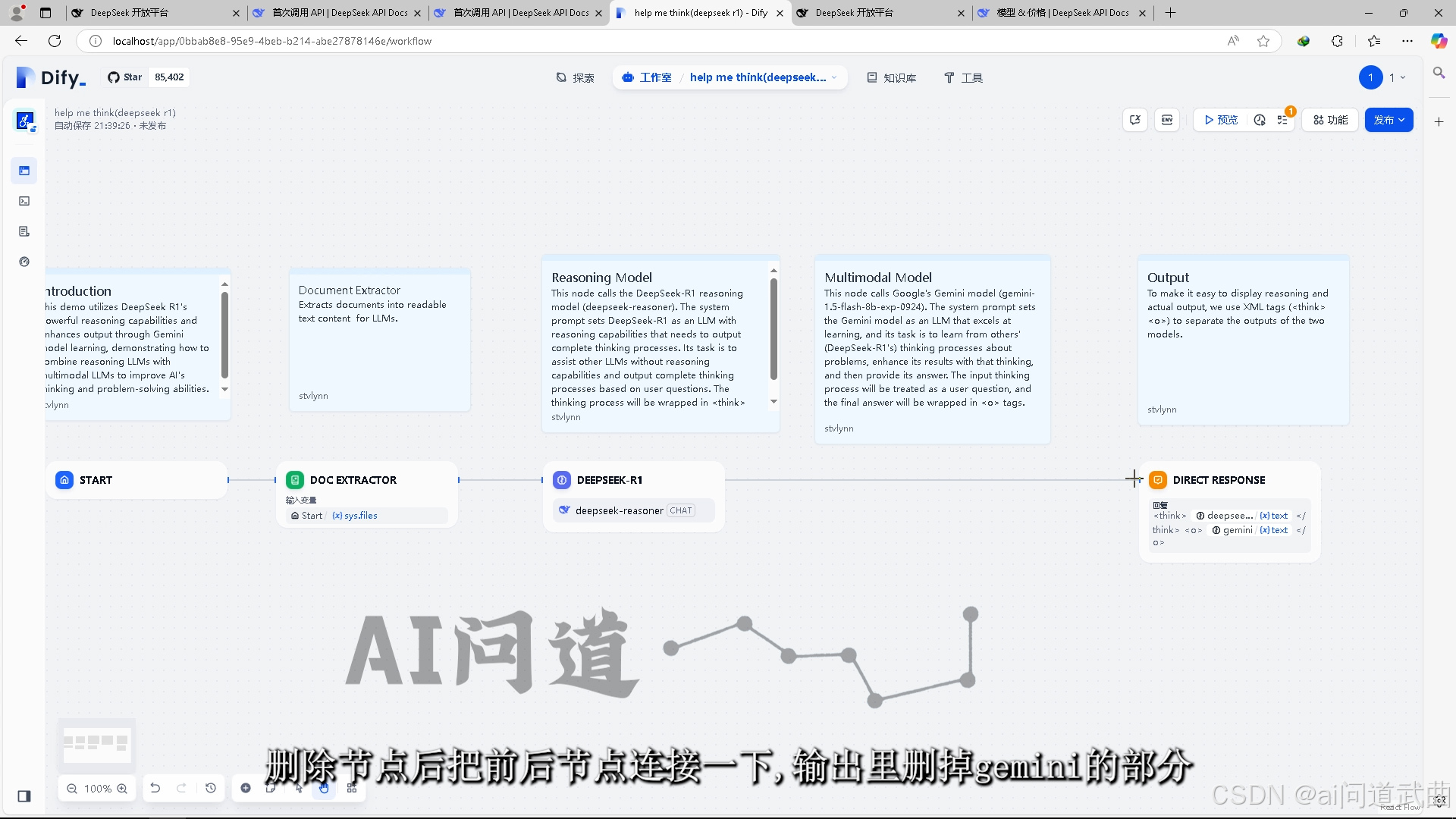 deepseek接口API key领取。token数充值。dify调用工作流。_deppseek api调用流量购买-CSDN博客