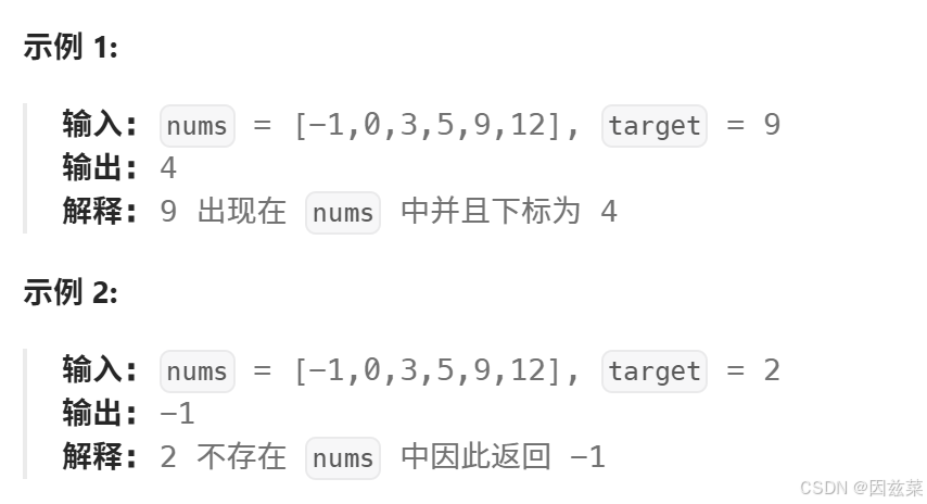 【leetcode】day2 704二分查找 Csdn博客
