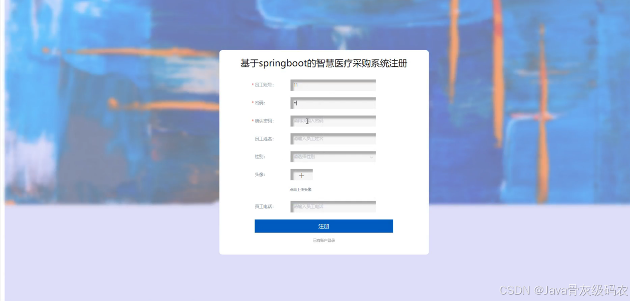 【java毕业项目】基于springbootvue的智慧医疗采购系统的设计与实现(源码lw包运行)智慧医疗采购系统数据库设计 Csdn博客