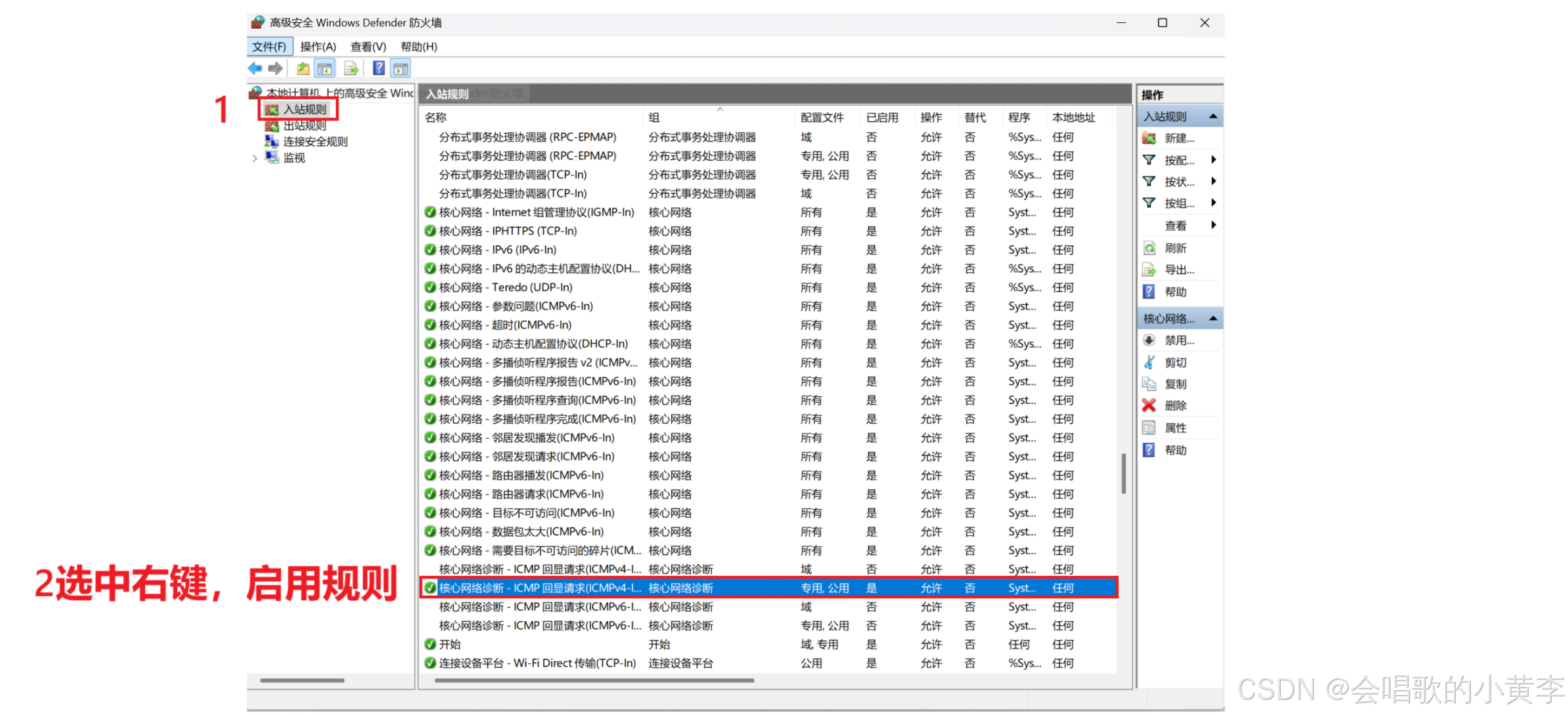 【方法】wsl2 ping不通windows主机问题_wsl ping主机-CSDN博客