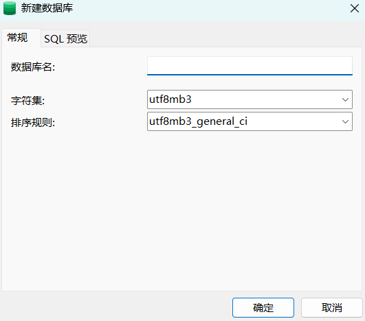 SQL文件如何导入到Navicat_navicat导入sql文件-CSDN博客