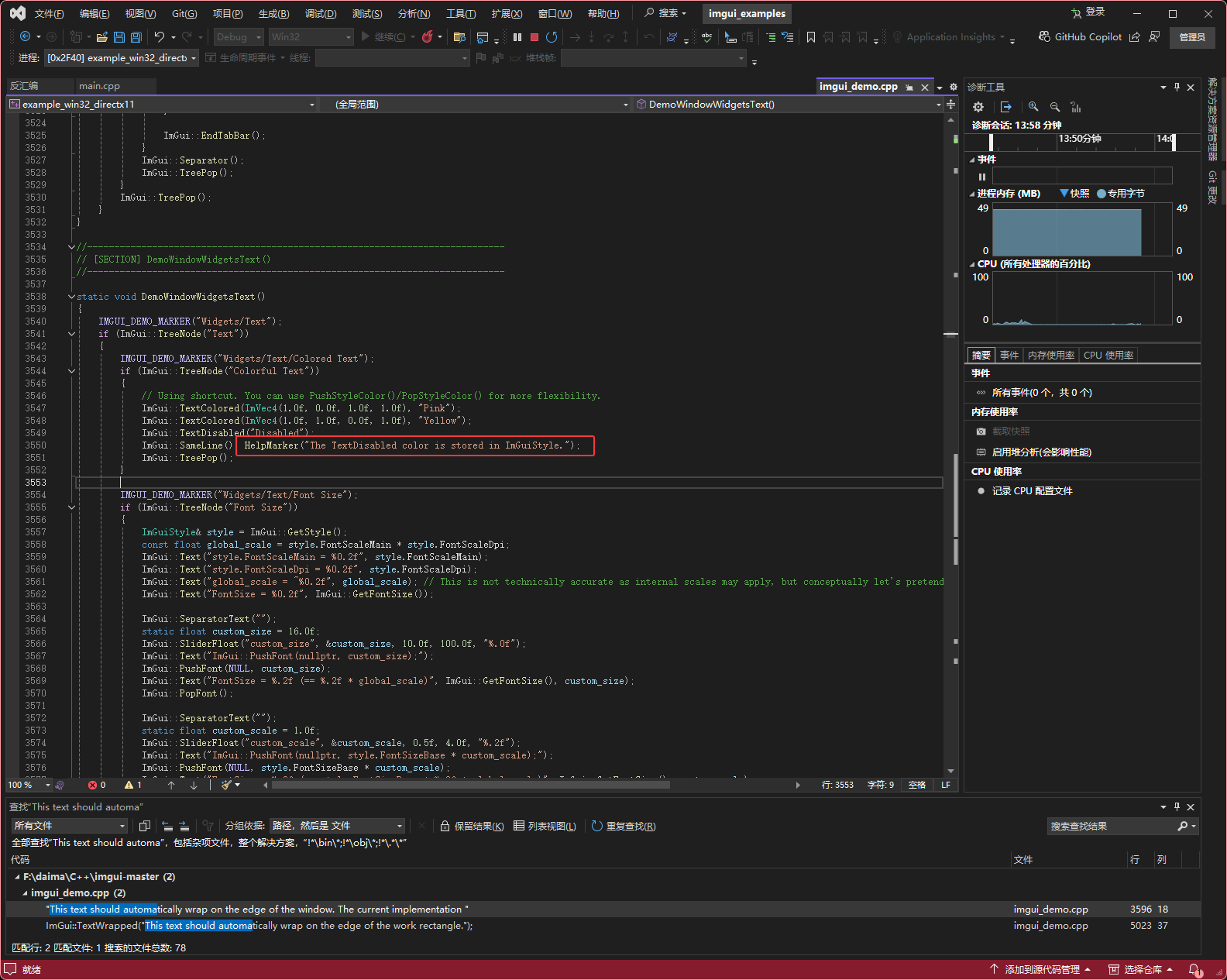 4.ImGui-静态文本框_imgui::begin-CSDN博客