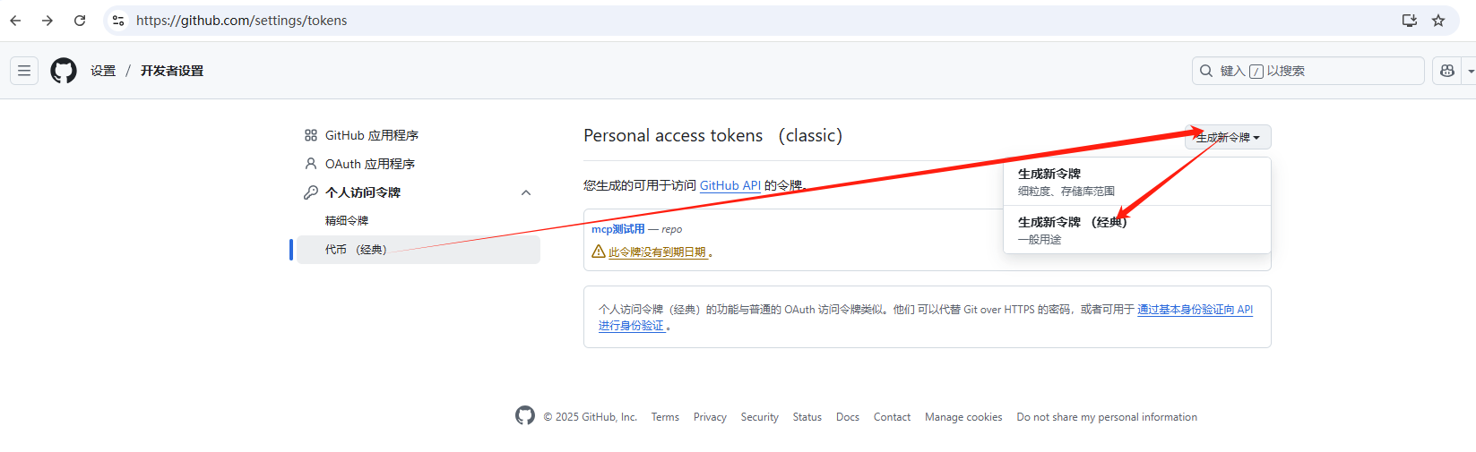 【AI零件】github中生成API-key_github api key-CSDN博客