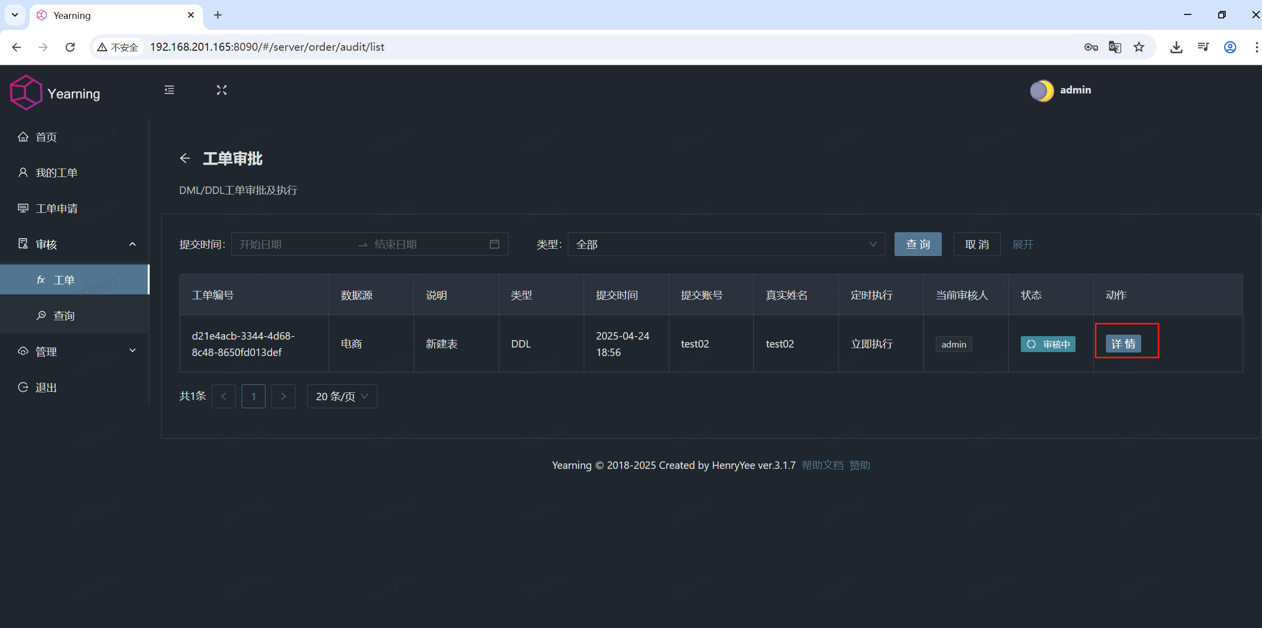 MySQL【进阶篇】05：SQL审核工具Yearning的部署和使用_yearning mysql-CSDN博客
