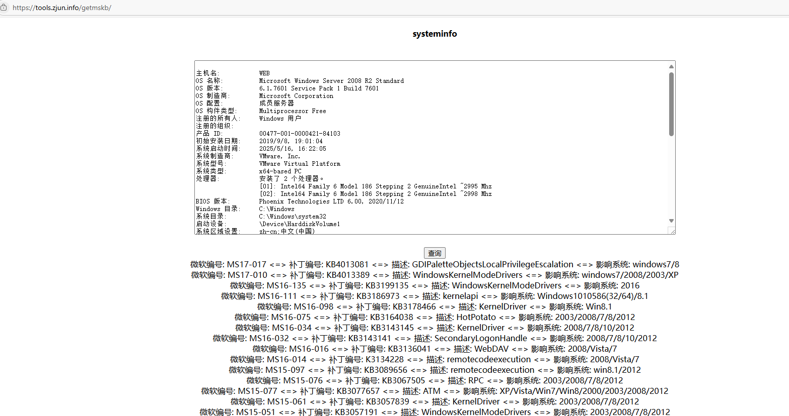 红日靶场第二关-CSDN博客
