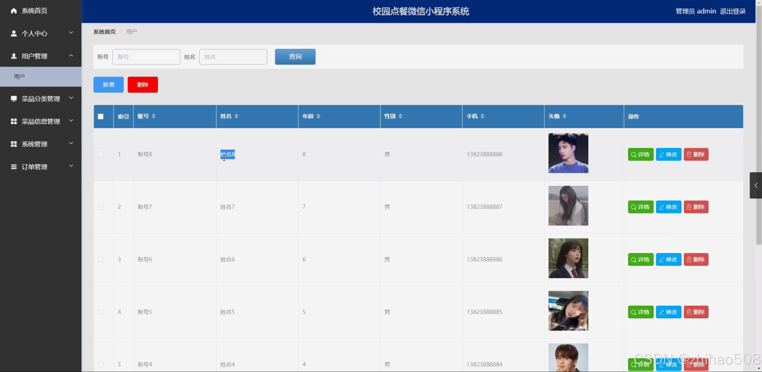 基于pythonflask框架的校园点餐微信小程序系统服务端视频（开题程序论文） 计算机毕设 Csdn博客