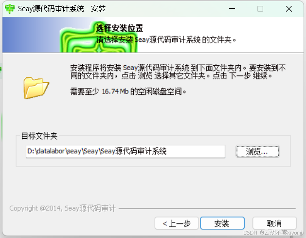 代码审计之Seay_seay代码审计-CSDN博客