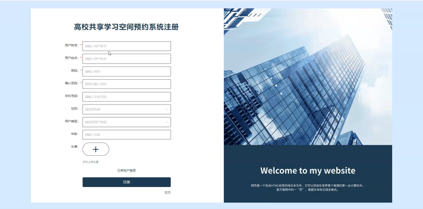 计算机毕业设计java高校共享学习空间预约系统 基于 Java 的高校共享学习空间智能预约平台设计 Java 驱动的校园学习空间在线预约管理系统开发 Csdn博客