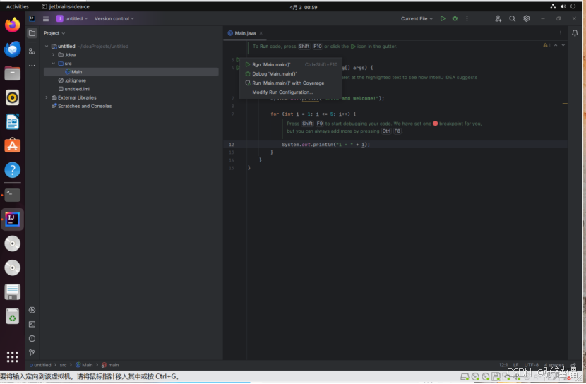 如何在ubuntu上安装idear（并配置scala）_ubuntu安装idea-CSDN博客