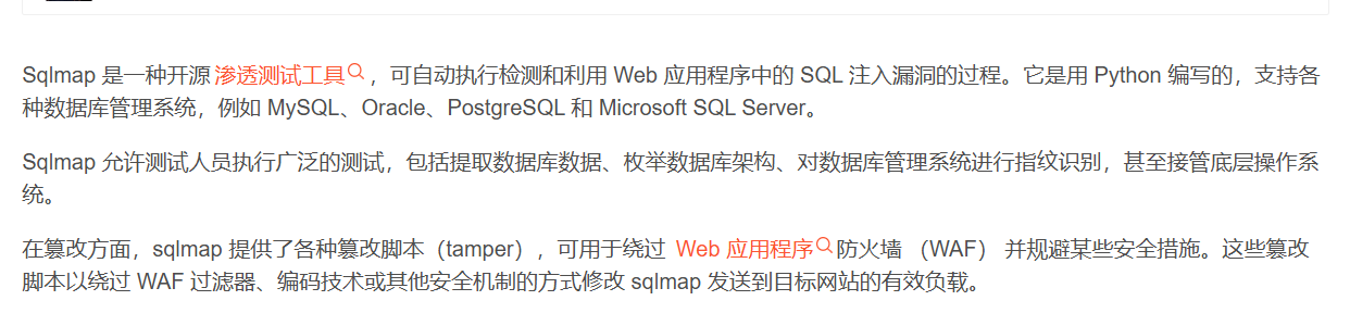 CTFSHOW sql注入 web入门201-213_sql注入 ctfshow 201-CSDN博客
