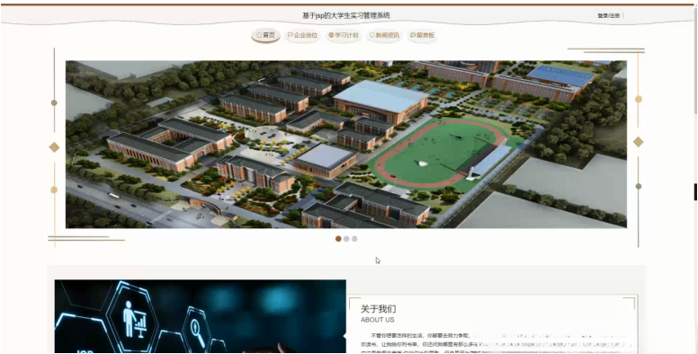java/php/net/python基于jsp的大学生实习管理系统【2024年毕设】-CSDN博客