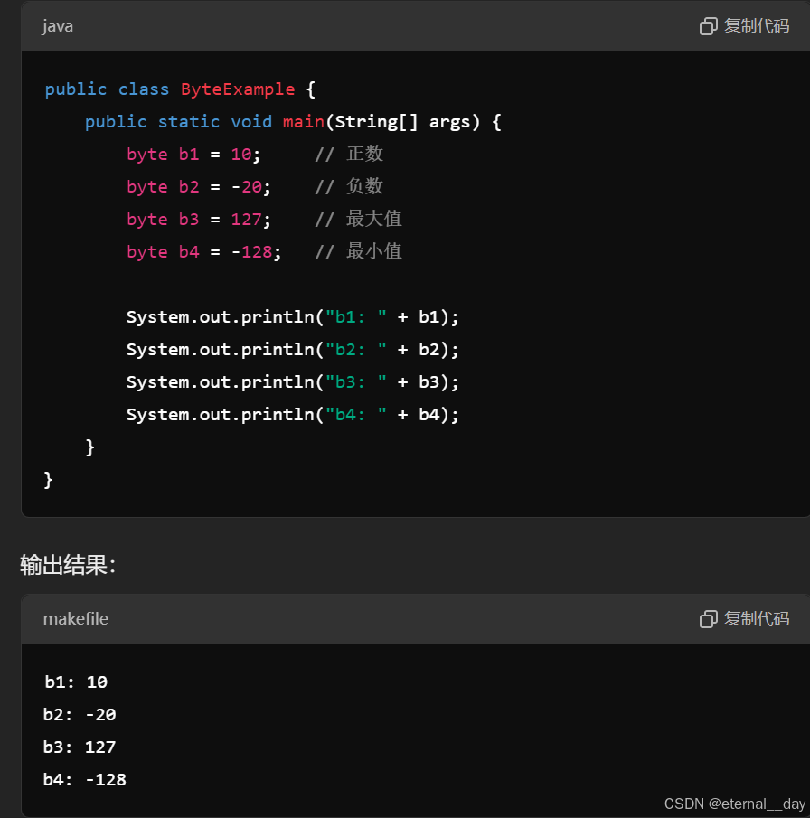 Java程序结构java 开发结构 Csdn博客