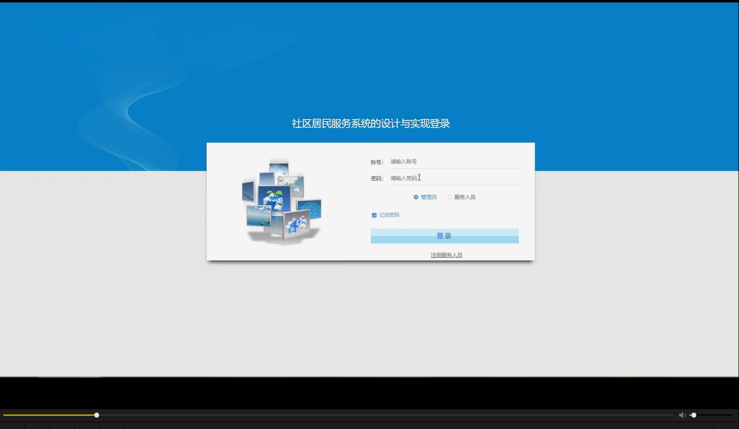 SpringBoot+Vue 社区居民服务系统管理平台源码【适合毕设/课设/学习】Java+MySQL-CSDN博客