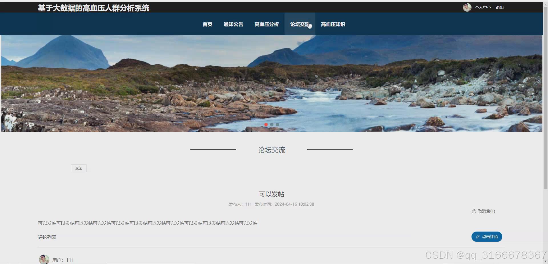 Python基于大数据的高血压人群数据可视化分析大屏系统flask Django高血压风险评估中的医疗数据可视化python数据分析 Csdn博客