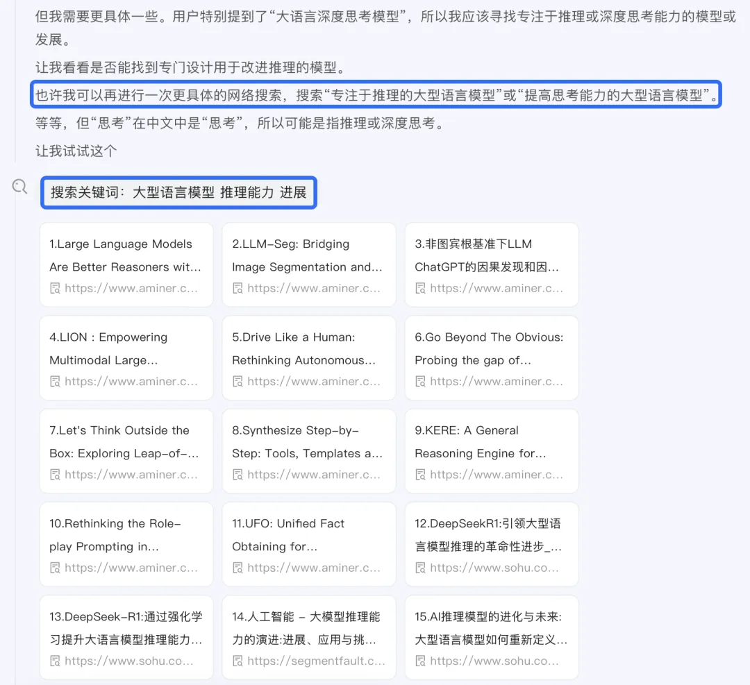 5分钟检索百篇文献完成万字报告｜AMiner沉思免费开放_aminer(清华学术库)免费吗-CSDN博客