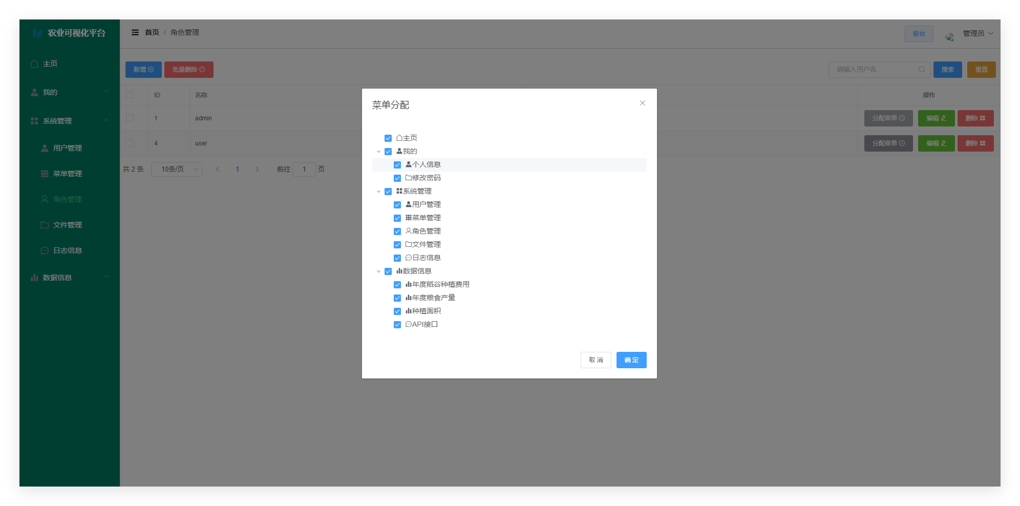 Springboot Vue农业可视化平台【有文档】springbootvue集成datav Csdn博客