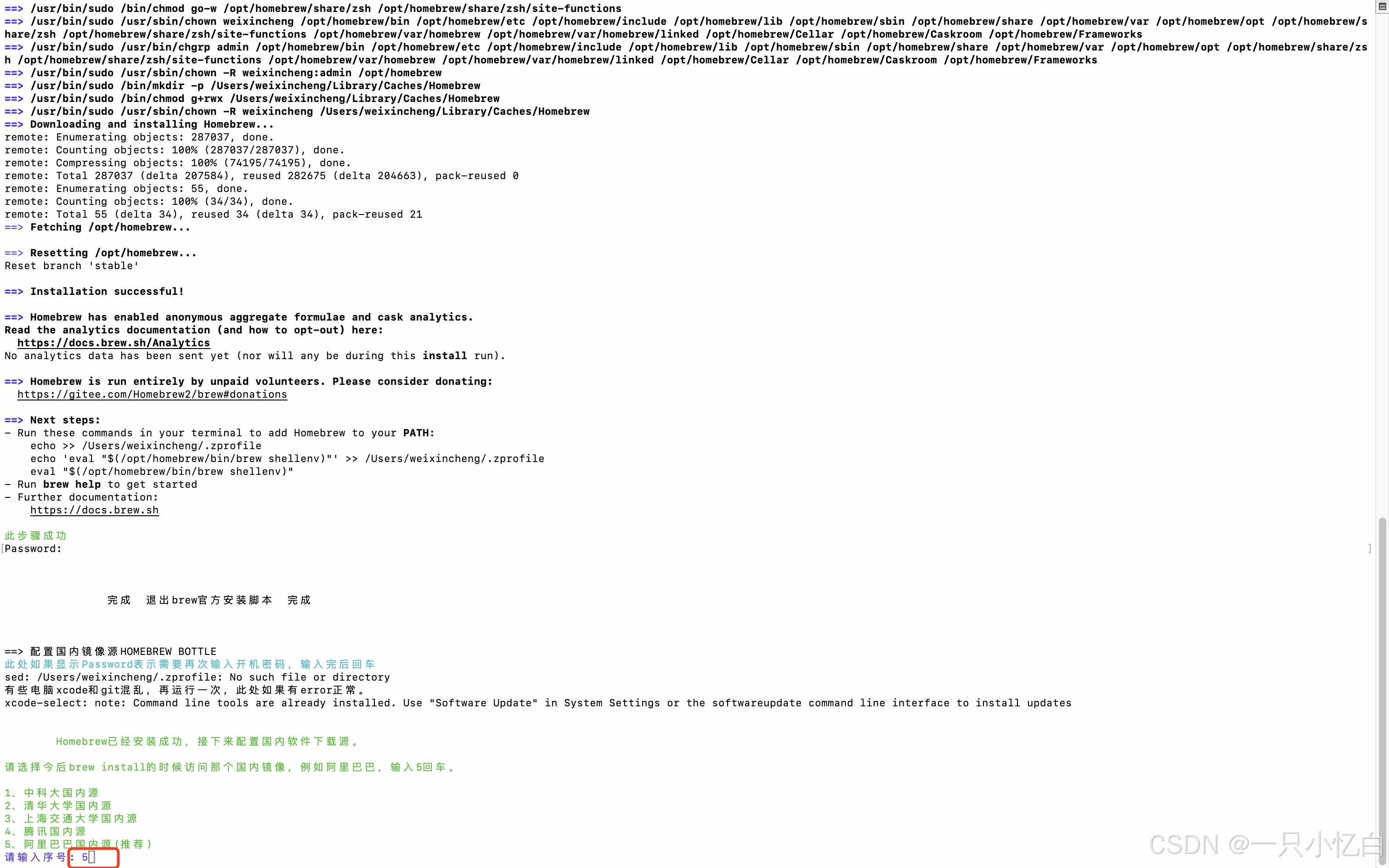 mac 安装HomeBrew并且使用nvm管理node_homebrew 安装 n-CSDN博客