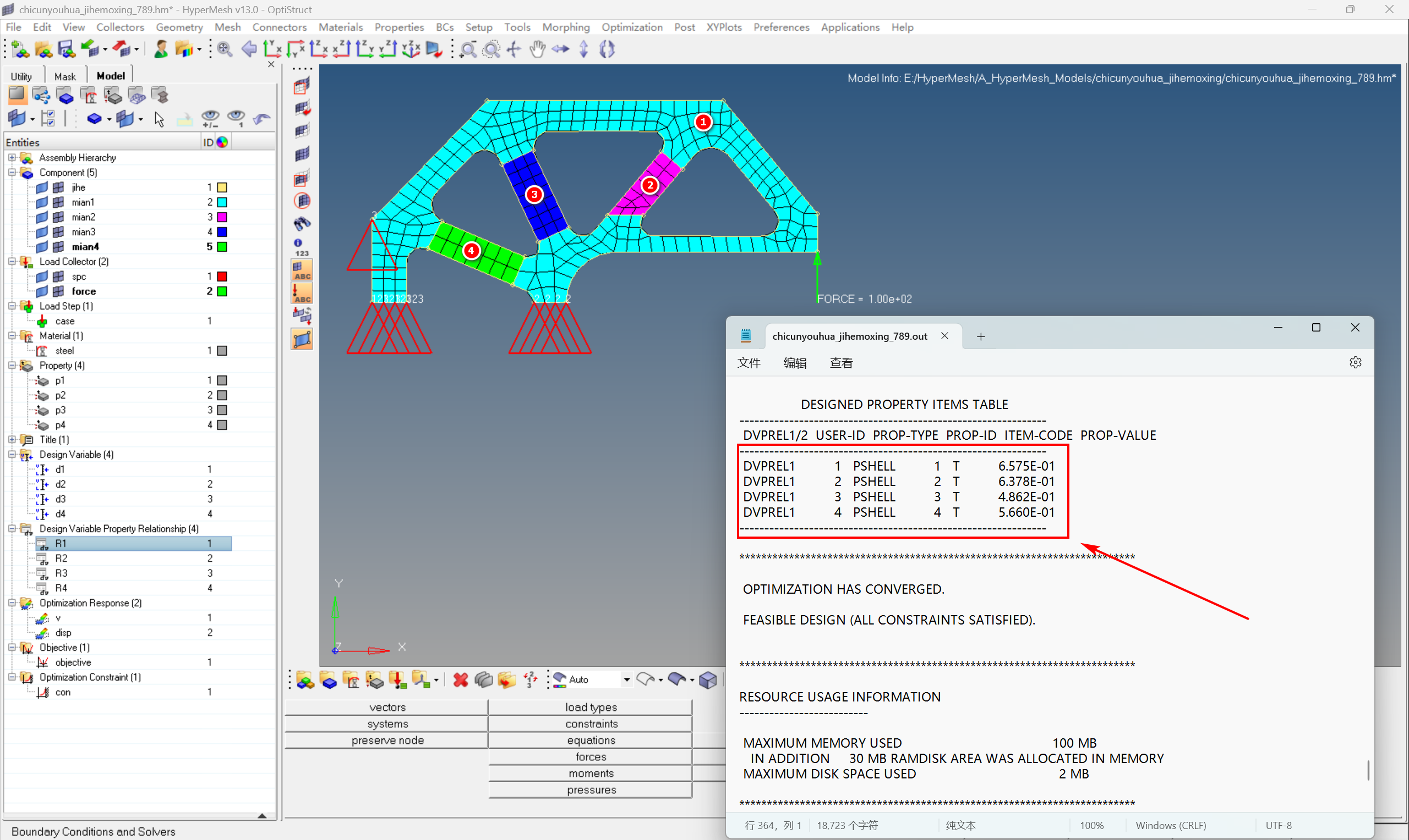 HyperMesh v13.0 尺寸优化_hypermesh中进行复合材料size优化时,输出文件要选择哪些参数-CSDN博客