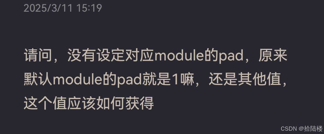 innovus：设置与报告module padding-CSDN博客