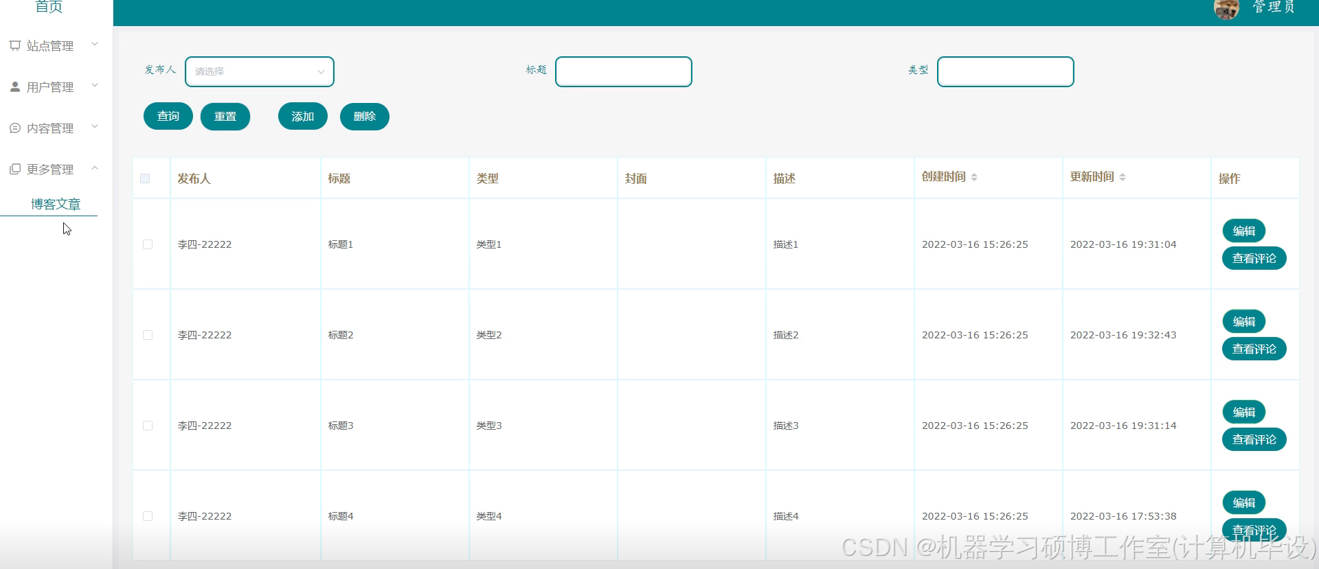 计算机毕设选题推荐基于springboot和vuejs的自然语言文本标注系统基于springboot的数据标注系统 Csdn博客