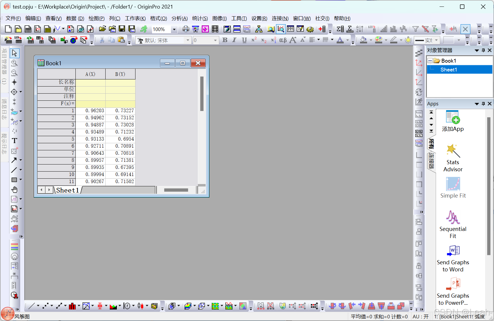 手把手教你使用OriginPro 2021_origin2021使用教程-CSDN博客