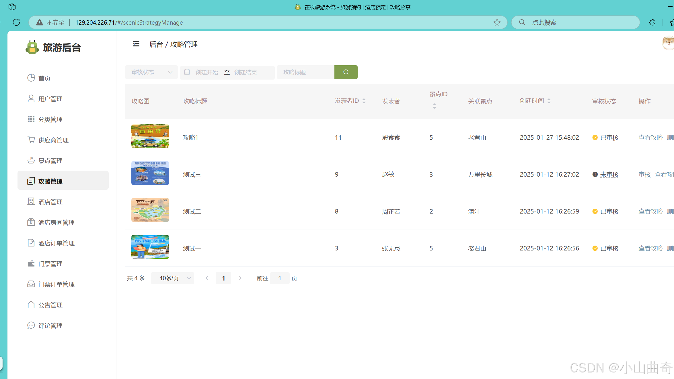 如何将springbootvue项目部署在云服务器springboot和vue项目部署到云服务器 Csdn博客