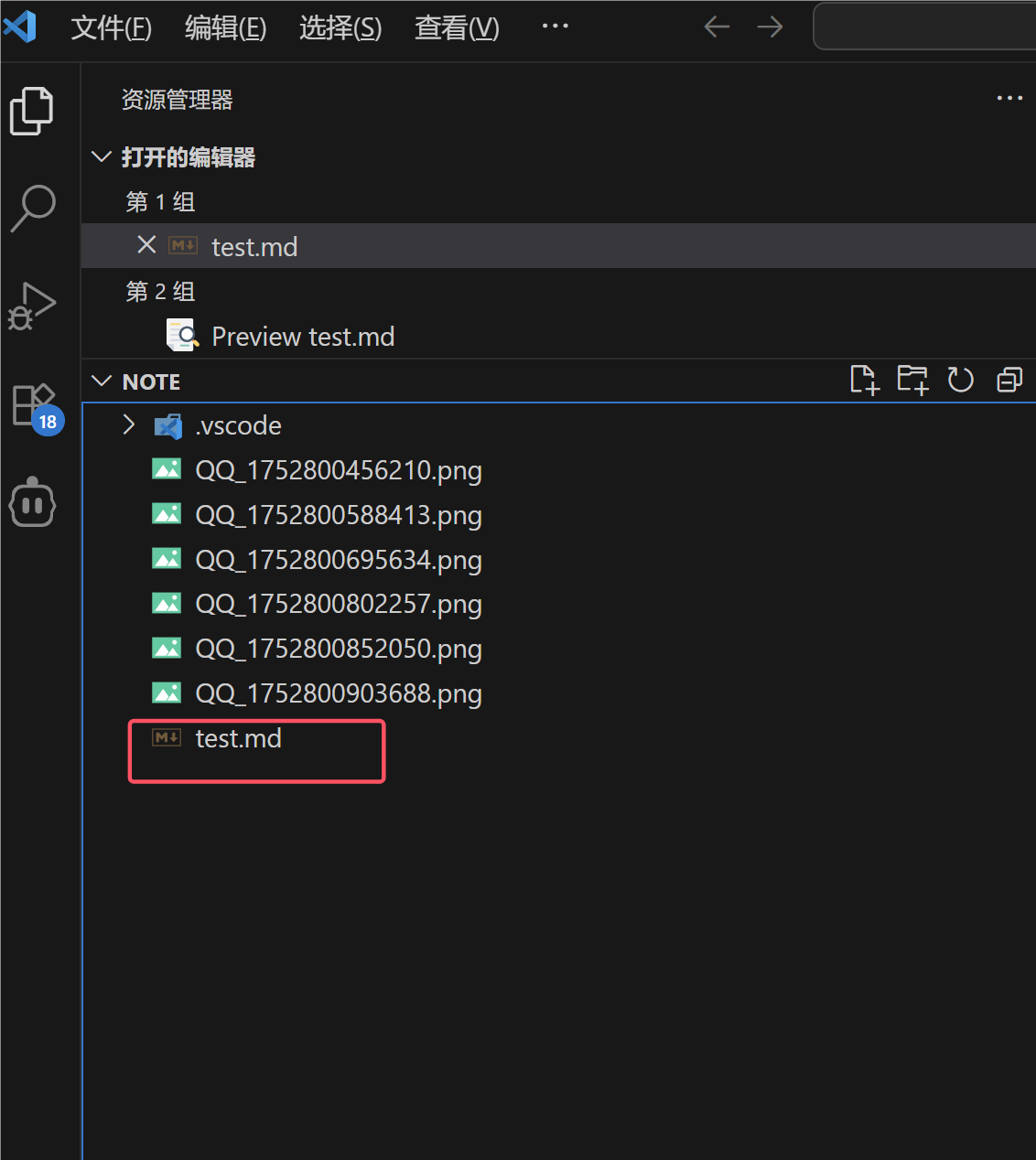 Vscode+Markdown_vscode markdown浏览插件-CSDN博客
