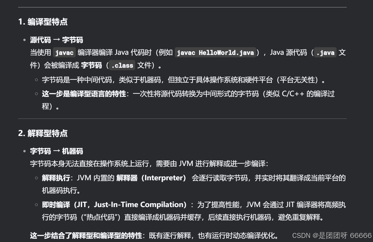 Java语言基础Day01-CSDN博客
