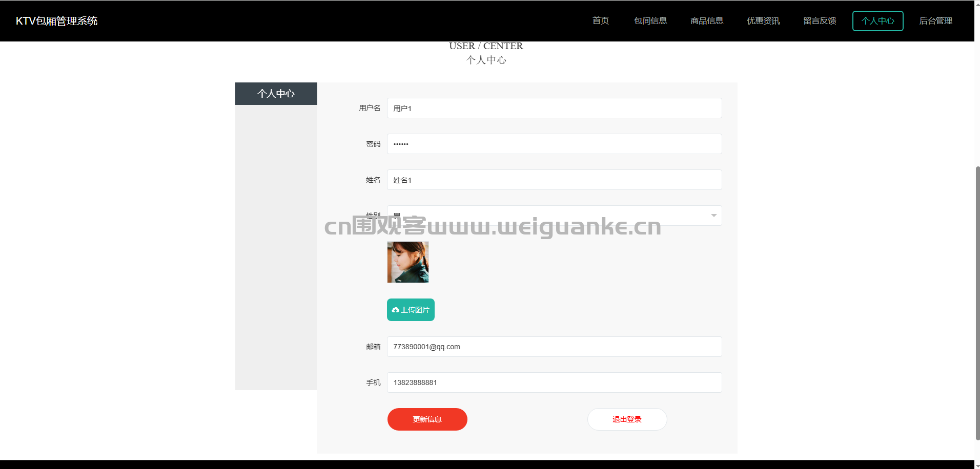 KTV包厢管理系统-ssm + vue-CSDN博客