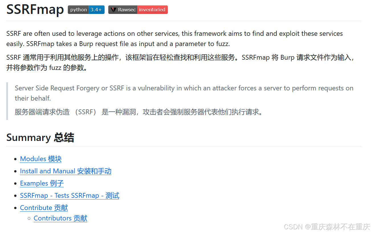 SSRF学习总结_服务端发起的请求是ssrf吗-CSDN博客