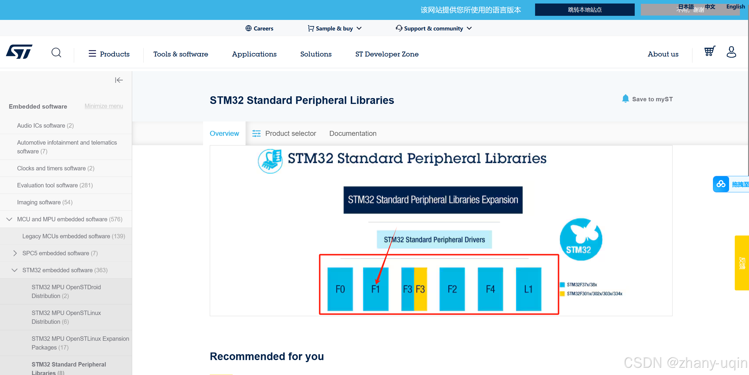 stm32标准库-固件库下载（从官网下载）_stm32标准库下载-CSDN博客