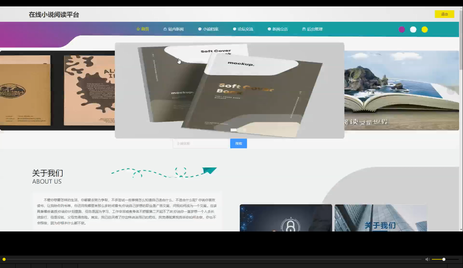 Java SpringBoot+Vue3+MyBatis 在线小说阅读平台系统源码｜前后端分离+MySQL数据库-CSDN博客