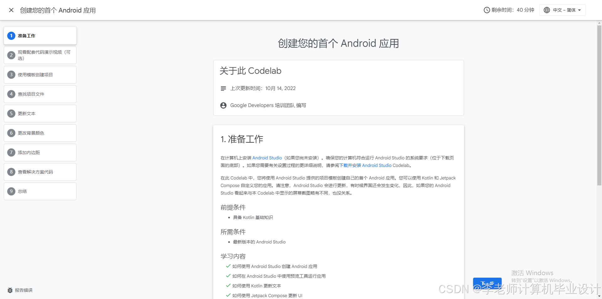 [带小白做毕设]springboot vue3 android商城系统(一)项目构建_android项目中集成vue3-CSDN博客